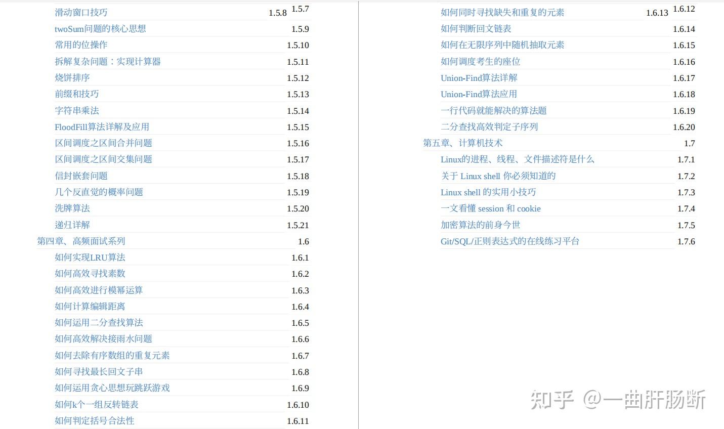 看完字节大佬的leetcode刷题笔记 我直接手撕了500道leetcode算法题 知乎