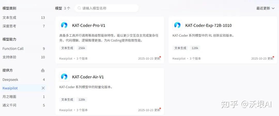 离谱！快手的KAT-Coder，强到能和Claude正面刚 - 知乎