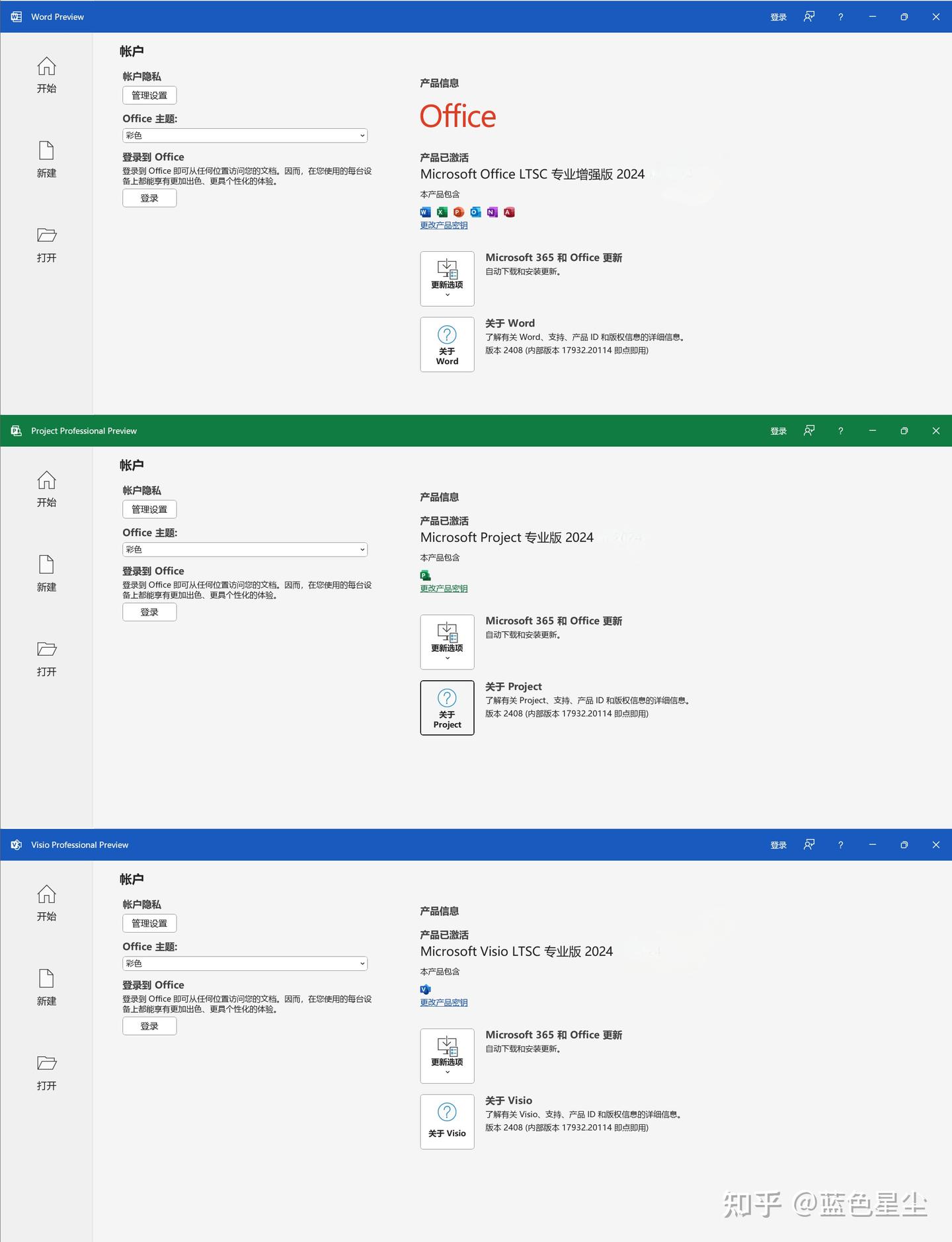 Office 2024专业增强中文正式版Click to Run模式部署安装 - 知乎