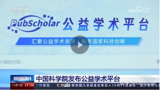 中科院PubScholar公益学术平台约8000万篇文献免费资源，科研福利 - 知乎