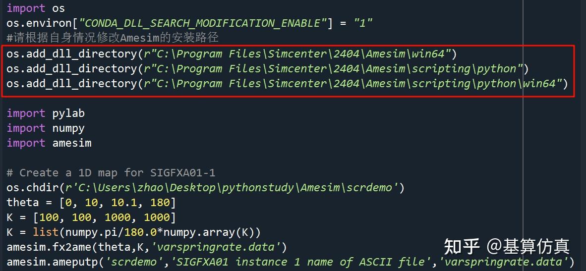 基于Spyder的Amesim Python环境配置 - 知乎