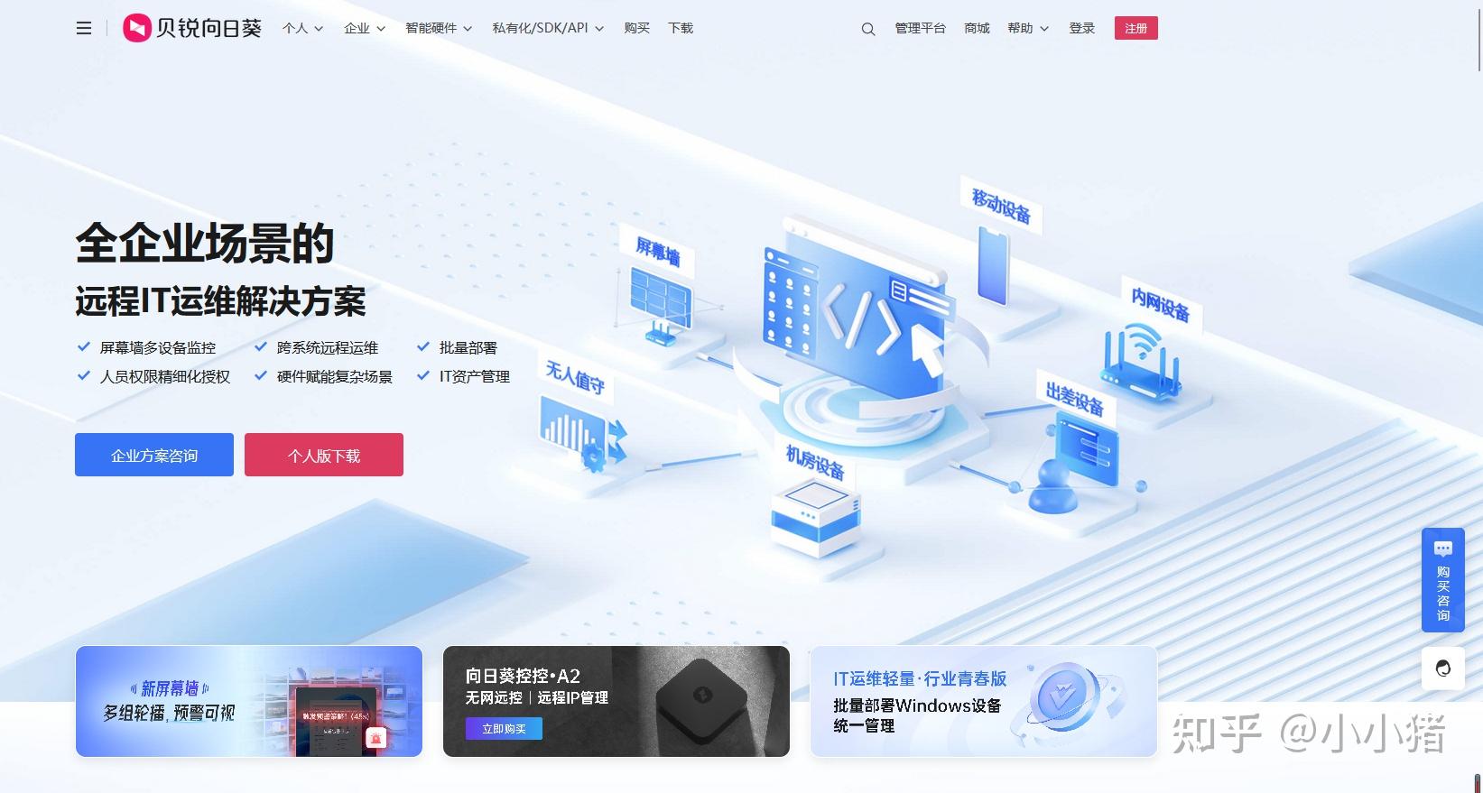 专业远控软件我选择网易UU、ToDesk、向日葵、TeamViewer还是RustDesk？附使用详细对比 - 知乎