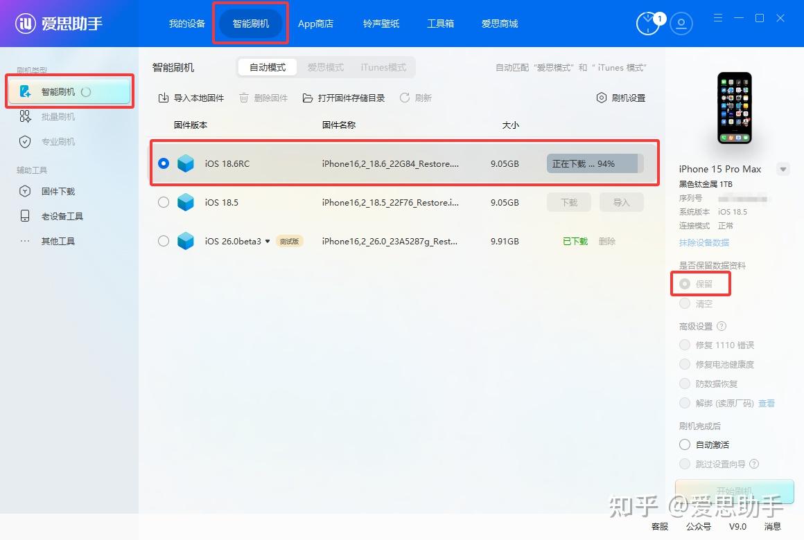 iOS 18.6 RC版测评 - 知乎