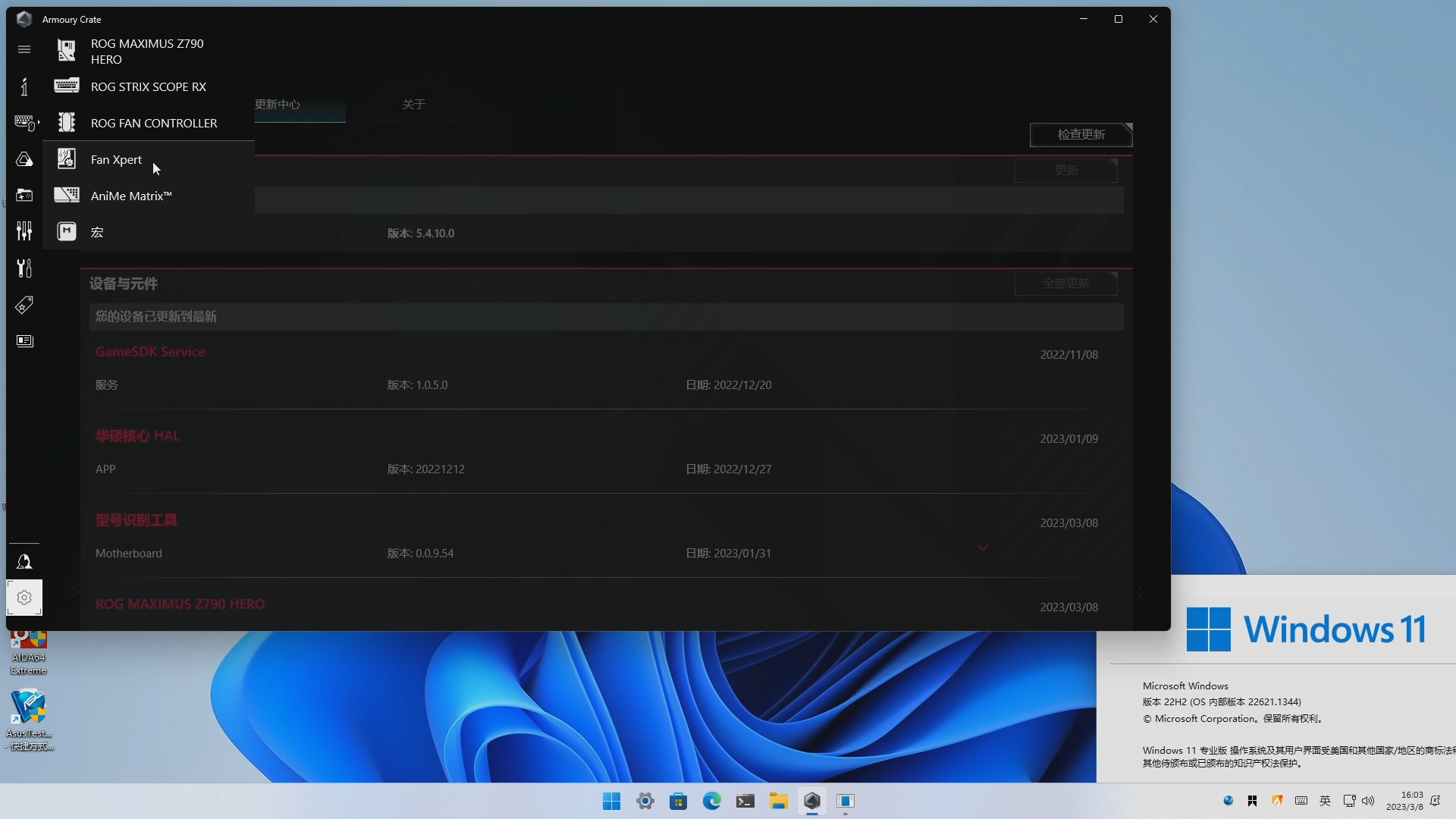 华硕主板 Fan Xpert 介绍之预设风扇转速控制模式 - 知乎