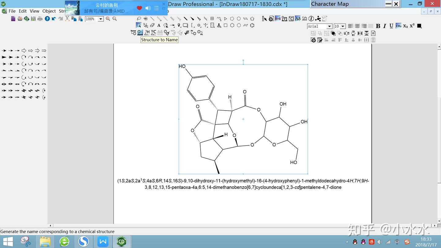 ChemDraw&InDraw联用高效解决有机化合物命名问题 - 知乎