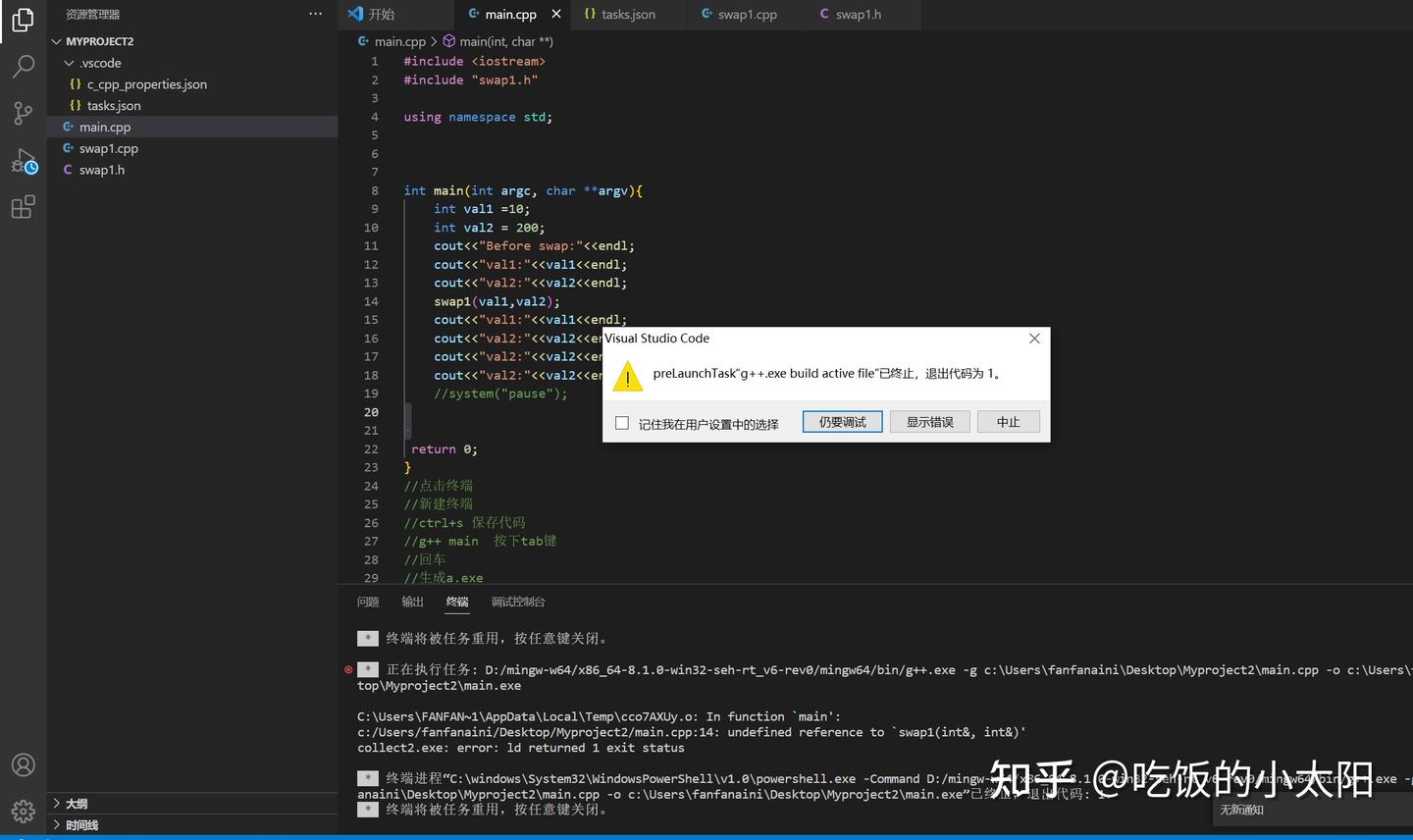 VSCode的C++环境搭建，多文件编译，Cmake，json调试配置 - 知乎