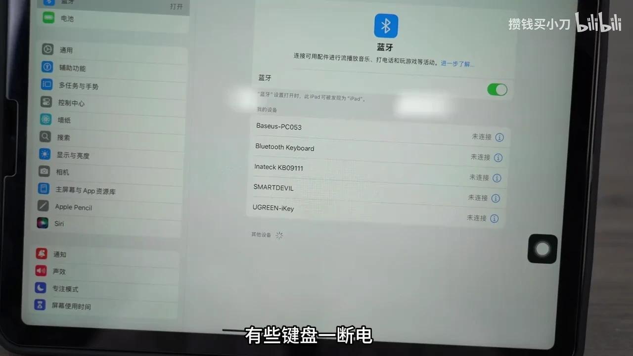 ipad妙控键盘，100块和2399块差在哪？5134块实测8款，结果太真实 - 知乎