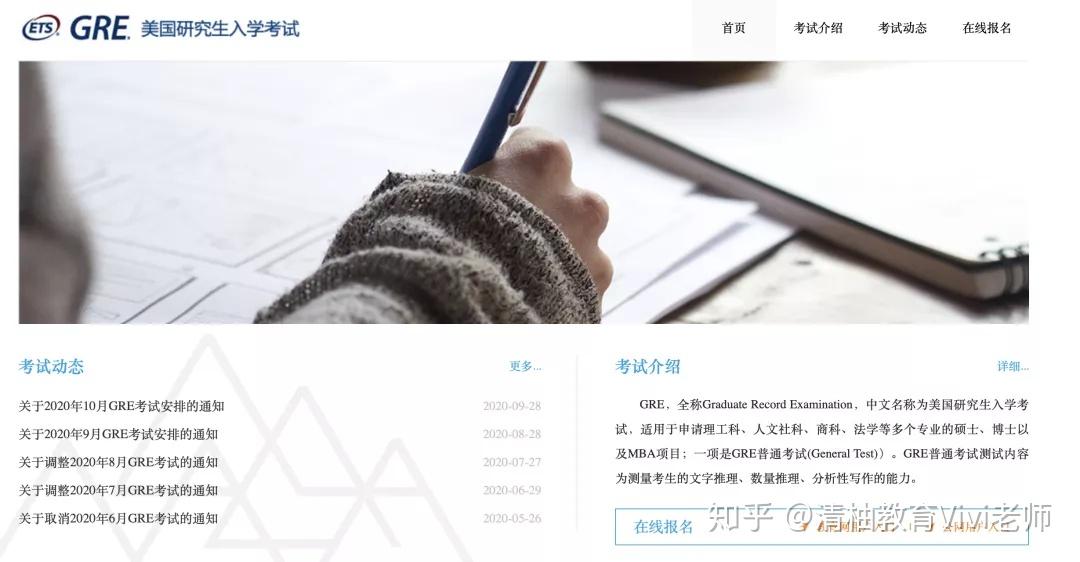 GRE国内报名超详流程及常见问题解答 - 知乎