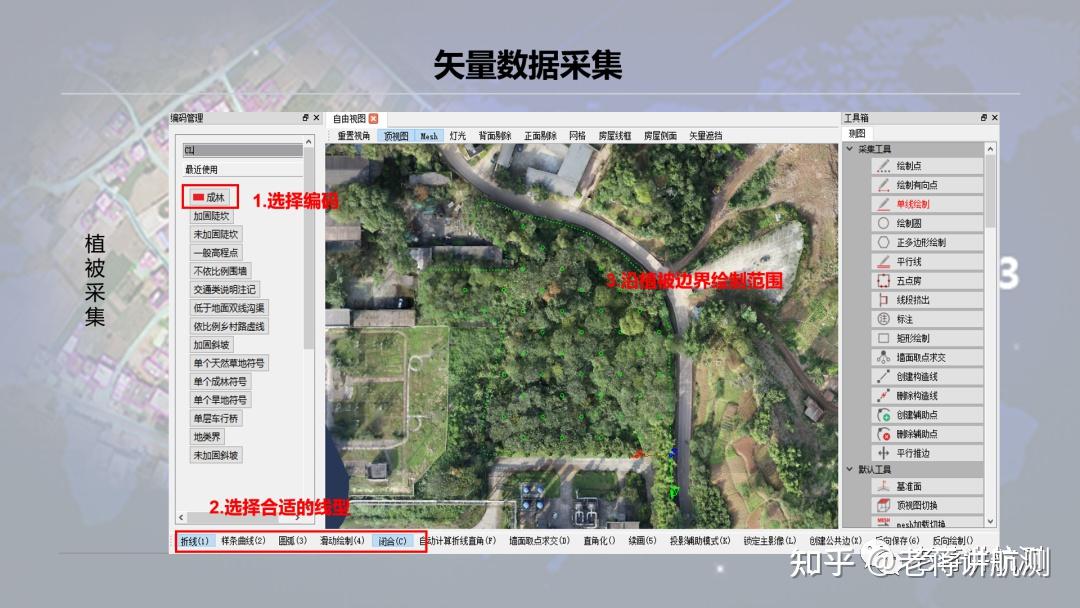 【DP-Mapper】实景三维测图系统操作流程 - 知乎