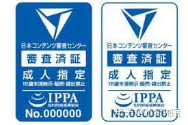 日本ippa010054水印编号