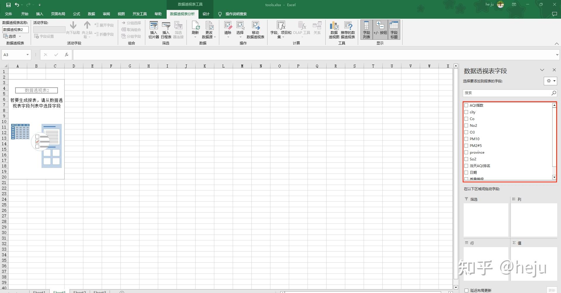 Excel透视表使用外部数据源 - 知乎