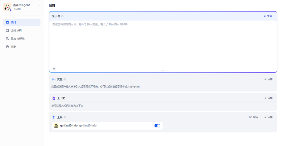 Dify使用教程（创建工具） - 知乎