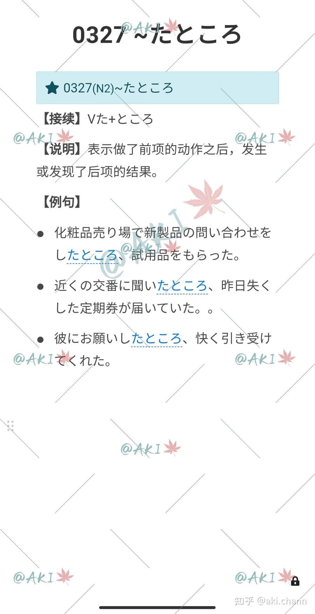 👑日语笔记整理—蓝宝书1000-0327 - 知乎
