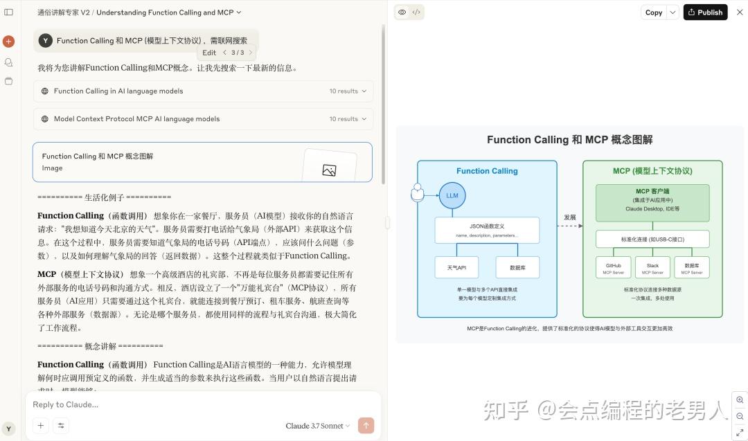 一文带你 "看见" MCP 的过程，彻底理解 MCP 的概念 - 知乎