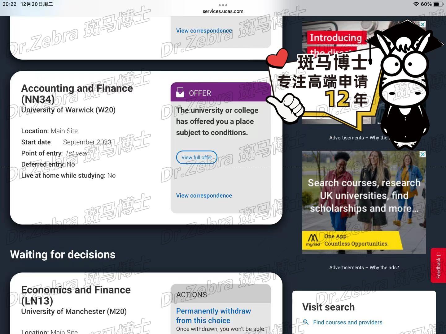 【斑马博士捷报】申请5天下Offer！华威大学The University of Warwick BSc Accounting and Finance 会计与财务 OFFER 收入囊中！ - 知乎