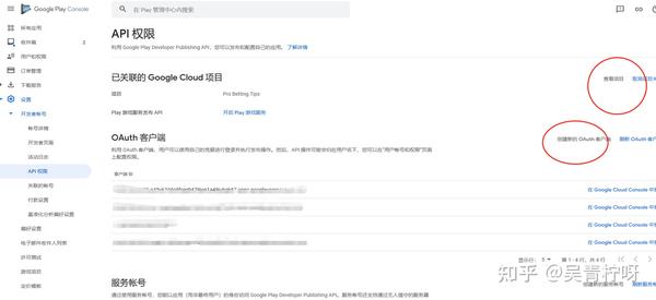 Google Pay 订单验证，谷歌支付服务端验证，in-app Billing - 知乎