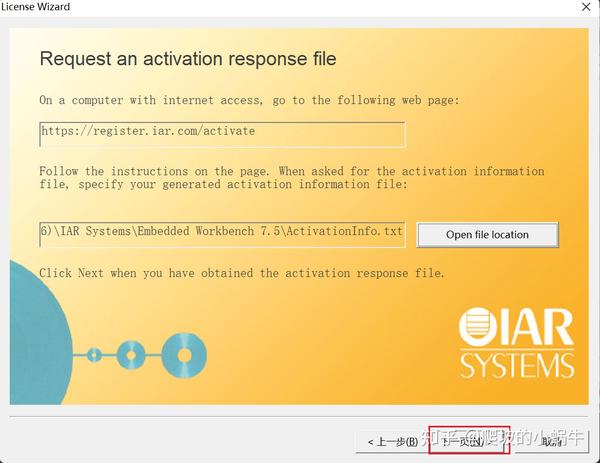 IAR For ARM安装 - 知乎