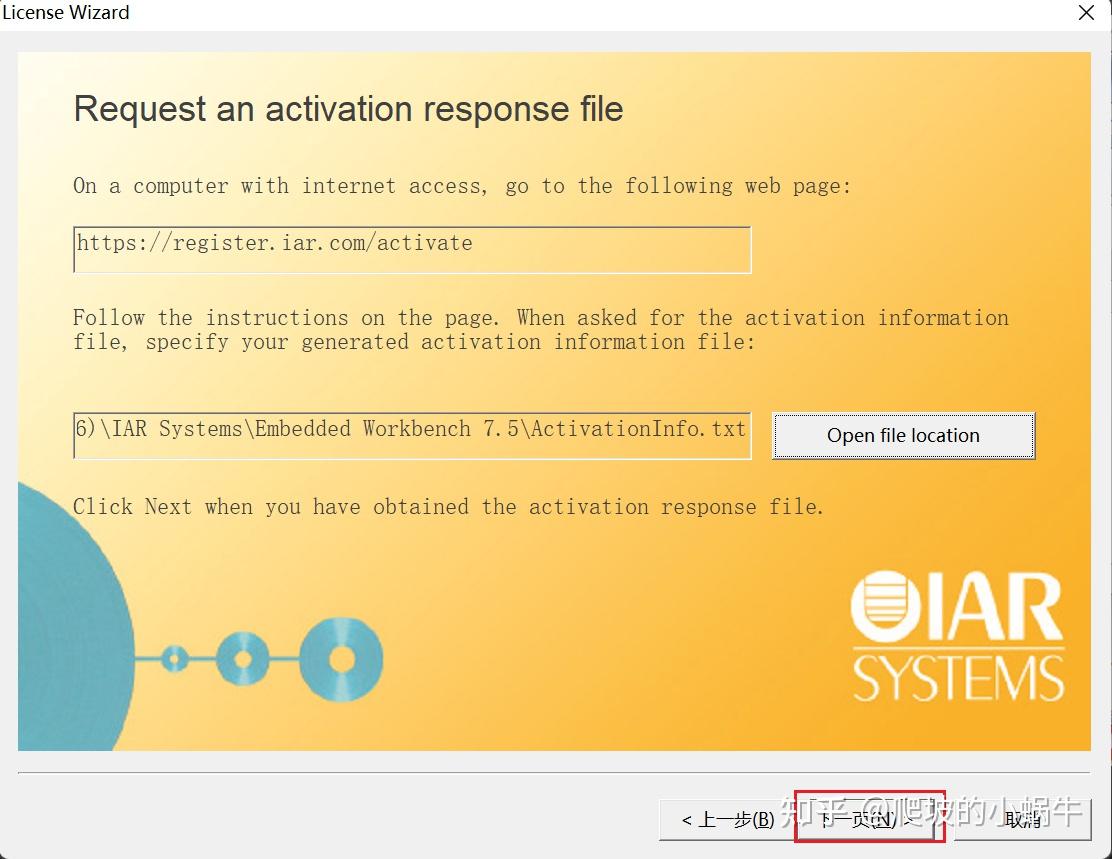 IAR For ARM安装 - 知乎