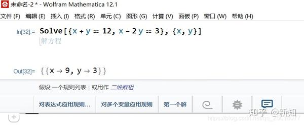 Mathematica教程（1）--认识Mathematica - 知乎