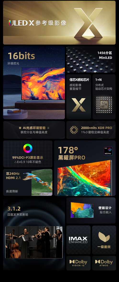 海信电视E8H|E7H|E5H|E55H|E3G|U7H|U8H怎么选？海信游戏电视怎么选？看世界杯的电视怎么选？