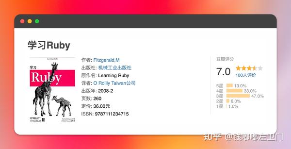 10本Ruby语言学习书籍推荐 - 知乎