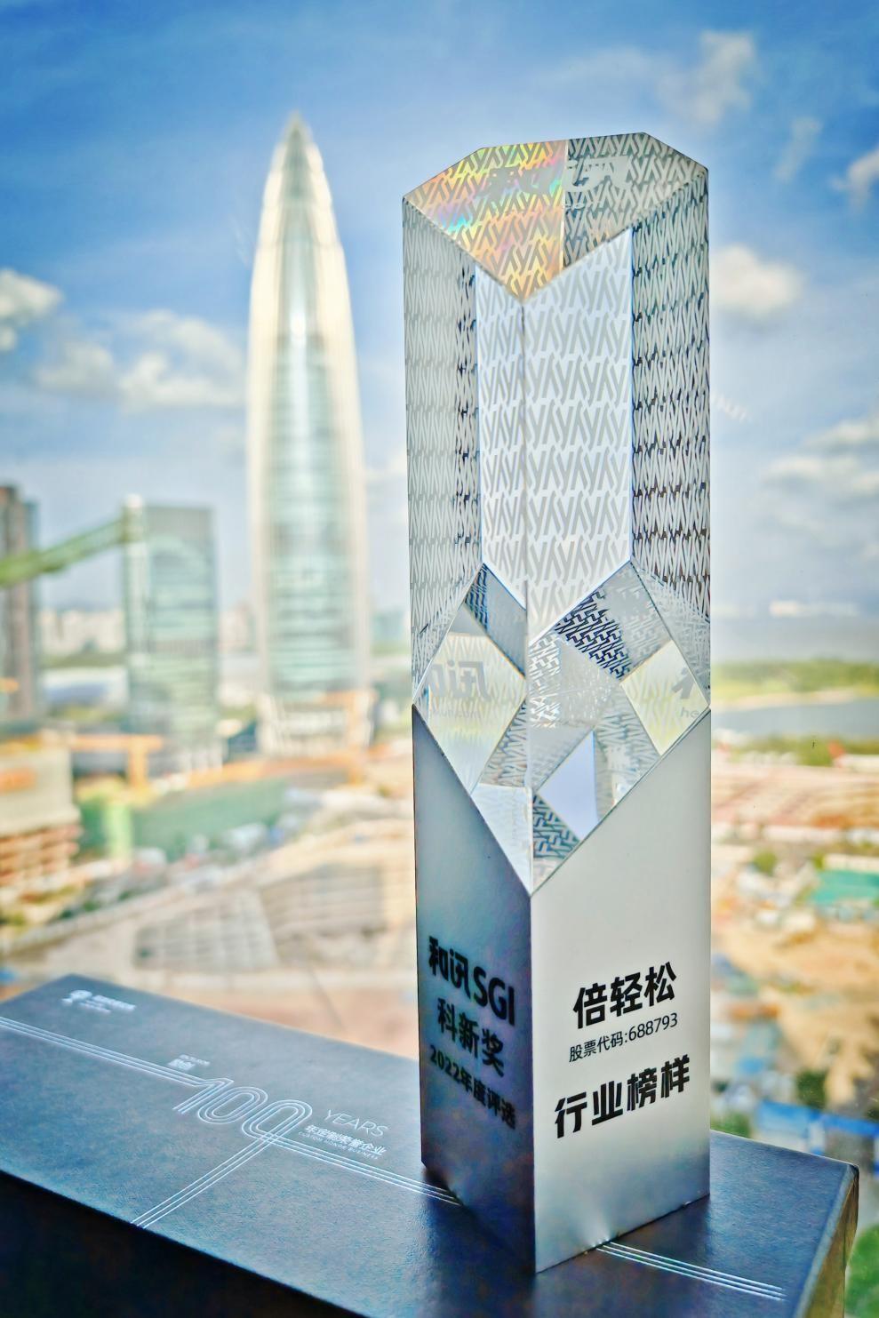 倍轻松以“中医×科技”优势，获和讯SGI“科新奖”行业榜样奖 - 知乎