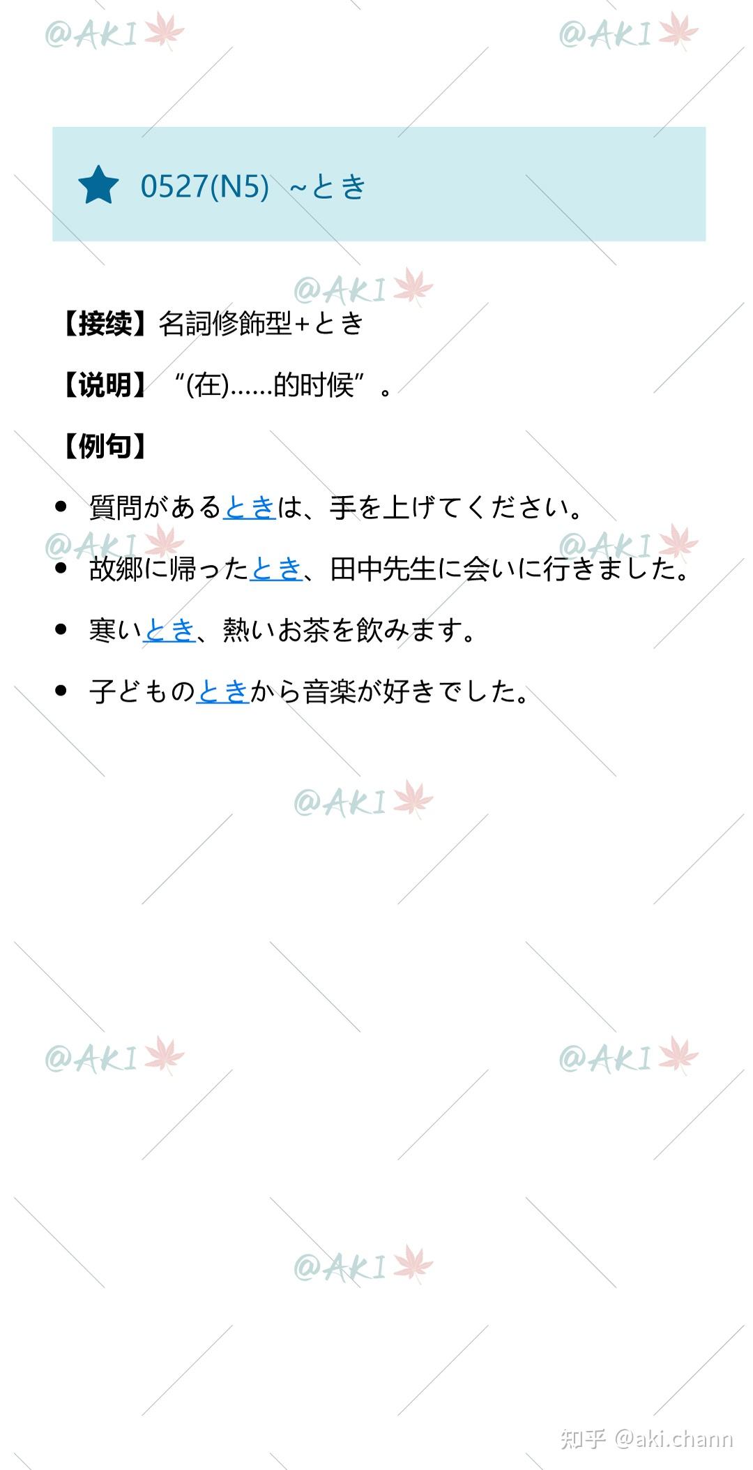 👑日语笔记整理—蓝宝书1000-0527 - 知乎