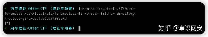 内存取证-Otter CTF （ 取证专项赛） - 知乎
