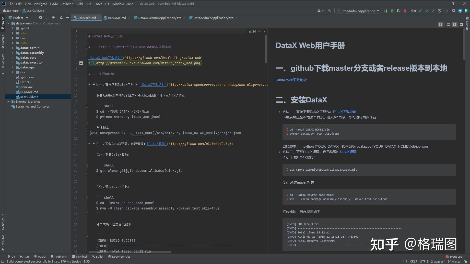 数据采集工具-DataX - 知乎