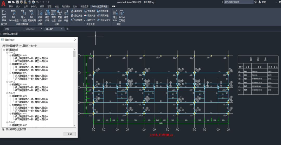 PKPM结构系列软件2024（21规范V2版）正式发布，十大亮点出炉！ - 知乎