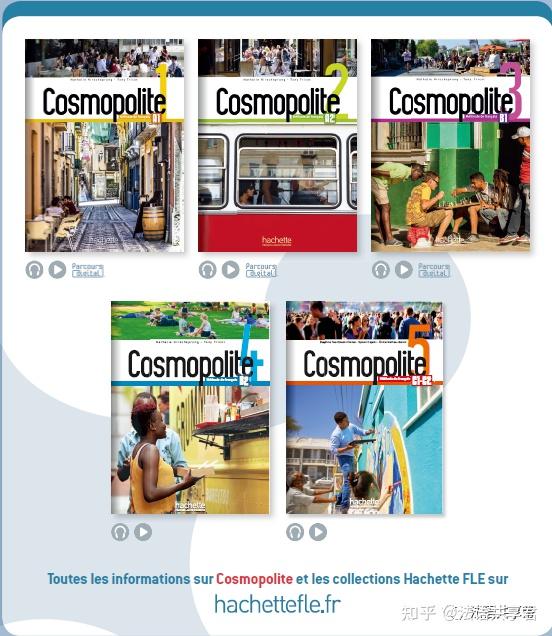 法语教材 Cosmopolite 第5册 C1-C2 法盟采用 适合大青年及成人的法语教材 来自Hachette出版社 - 知乎