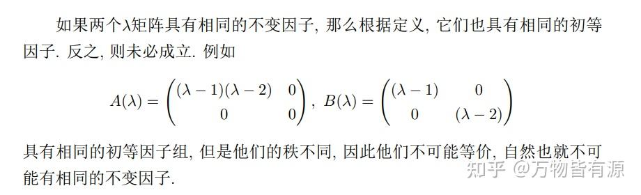 λ-矩阵的等价证明 - 知乎
