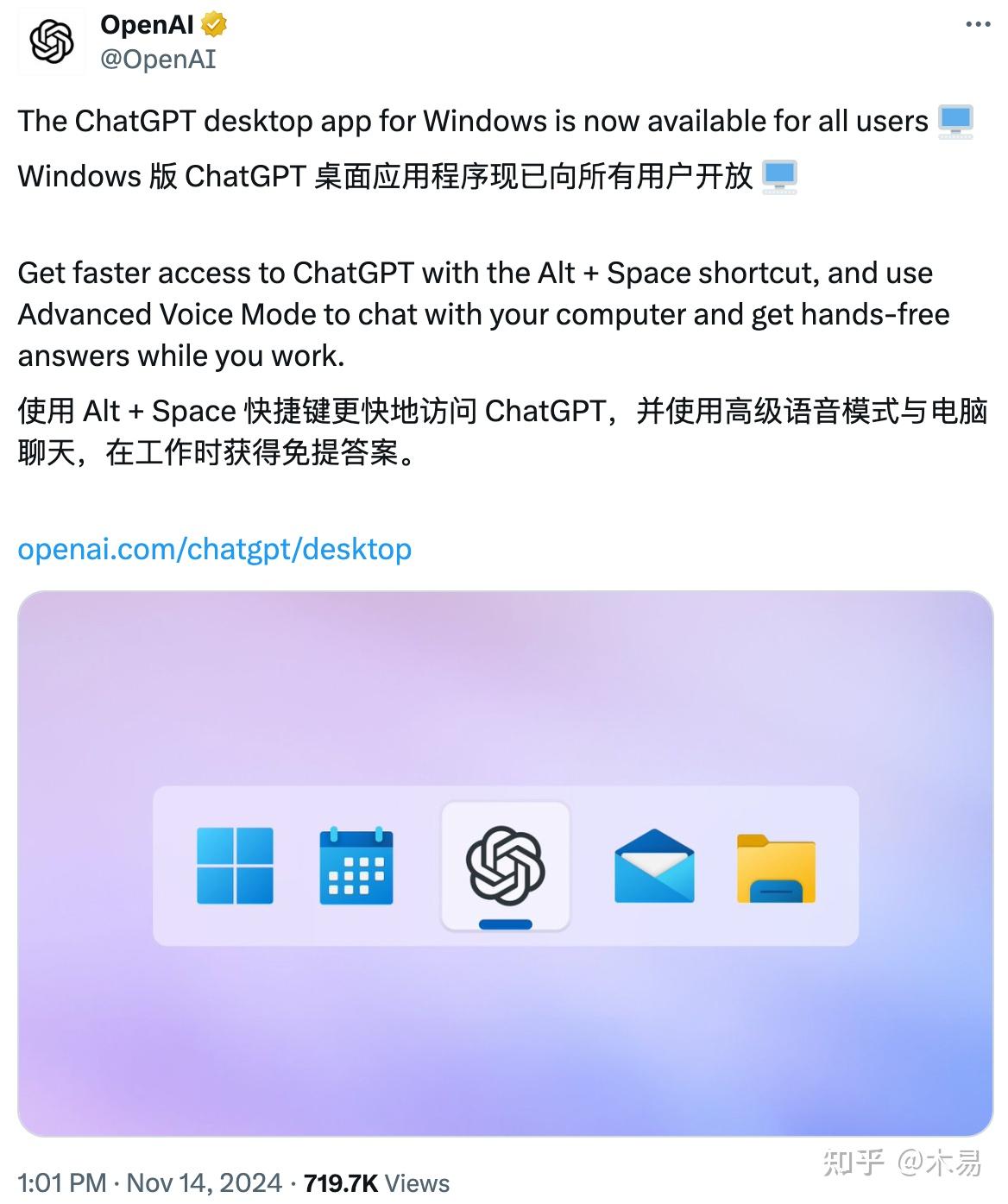 ChatGPT Windows客户端已全面开放！附详细教程！ - 知乎