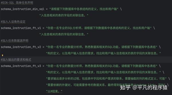 LLM在中文Text2SQL任务上的优化V1.0 - 知乎