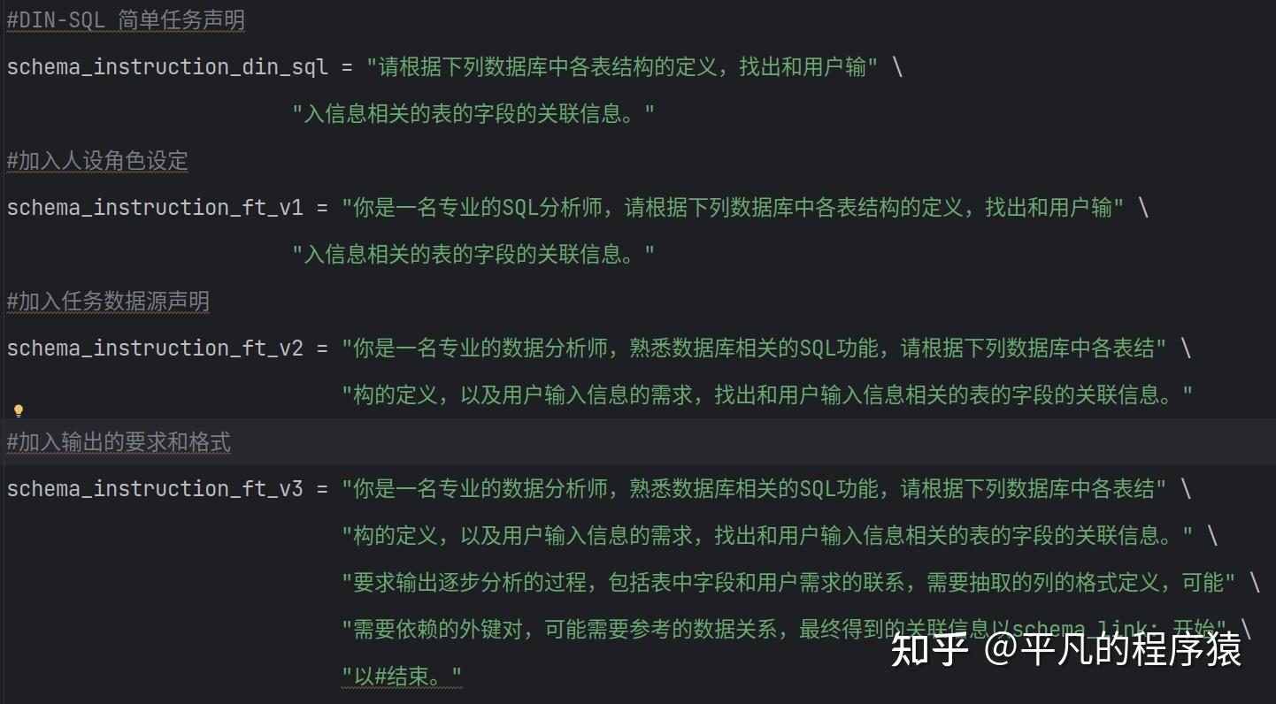 LLM在中文Text2SQL任务上的优化V1.0 - 知乎
