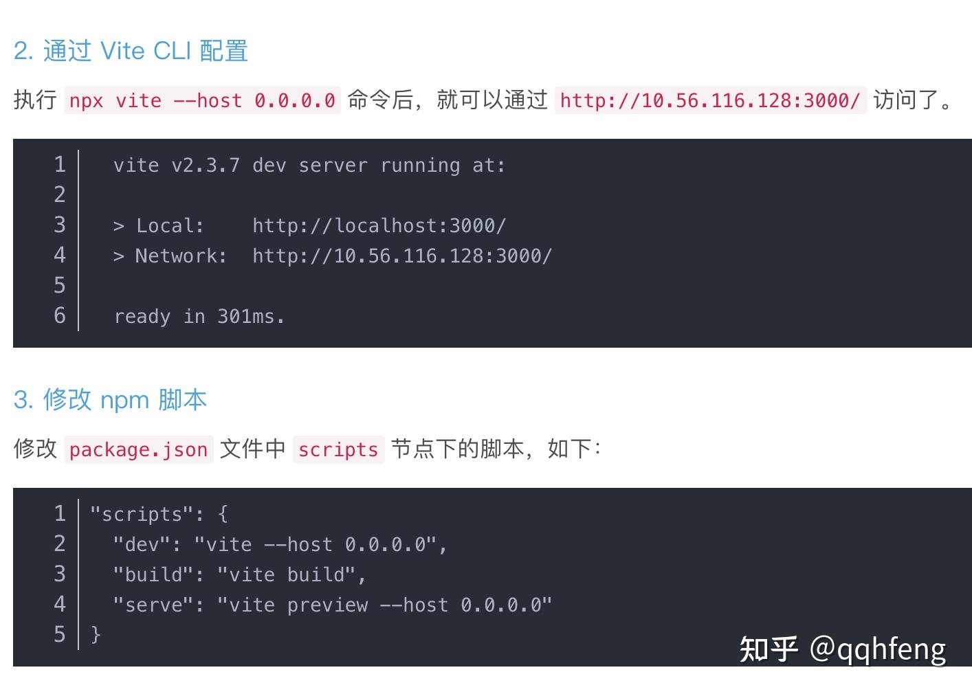 Vite启动后提示“Network use `--host` to expose“，且无法通过网络IP访问服务 - 知乎