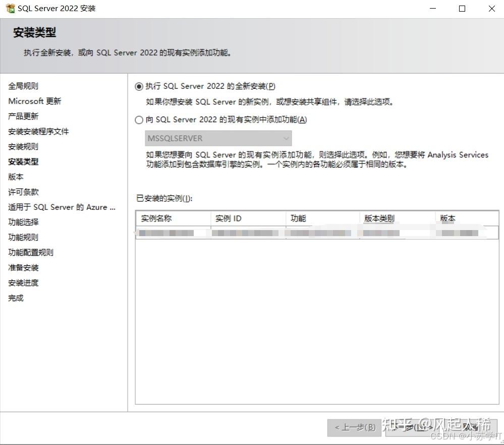 SQLServer2022安装教程保姆级完整版 - 知乎