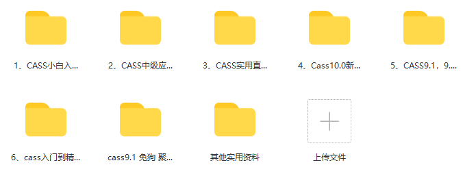 南方cass软件cass教程视频 - 知乎