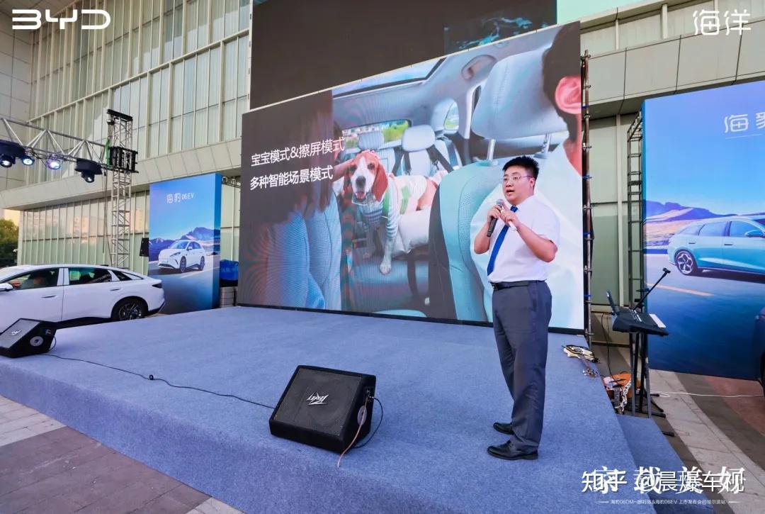 海豹06DM-i旅行版&海豹06EV哈尔滨区域上市 - 知乎