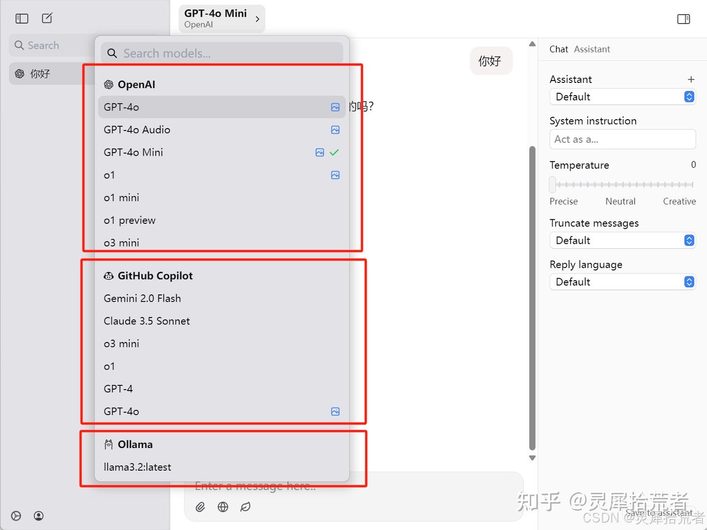 【MATLAB+AI+Ollama】WebUI+ChatWise+Chatbox AI+Cherry Studio! DeepSeek-R1本地可视化运行! MATLAB+ChatGPT ...