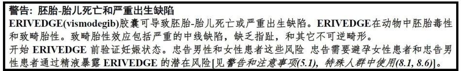 维莫德吉（Erivedge，Vismodegib）FDA官方说明书 - 知乎