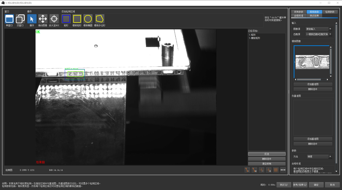 SGVision外观检测：字膜检测 - 知乎