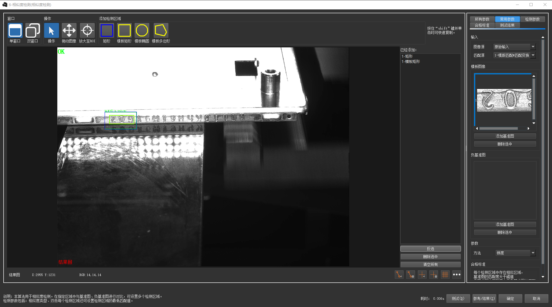 SGVision外观检测：字膜检测 - 知乎