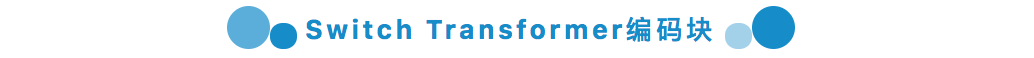 NLP炼丹笔记：Switch Transformers 朴实无华 大招秒杀 - 知乎