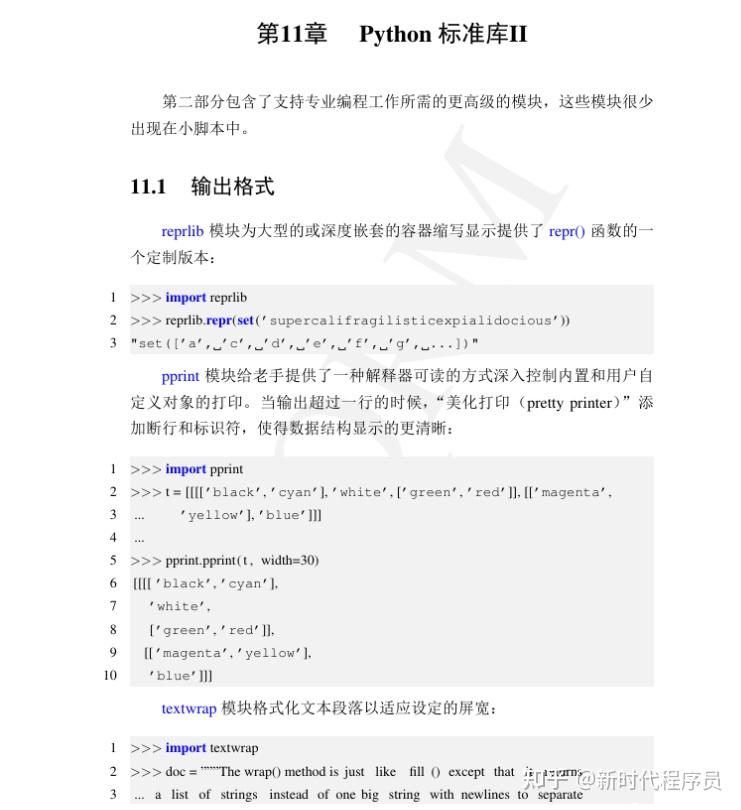 《Python3官方手册中文版》高清PDF下载！内容简直如开挂 - 知乎