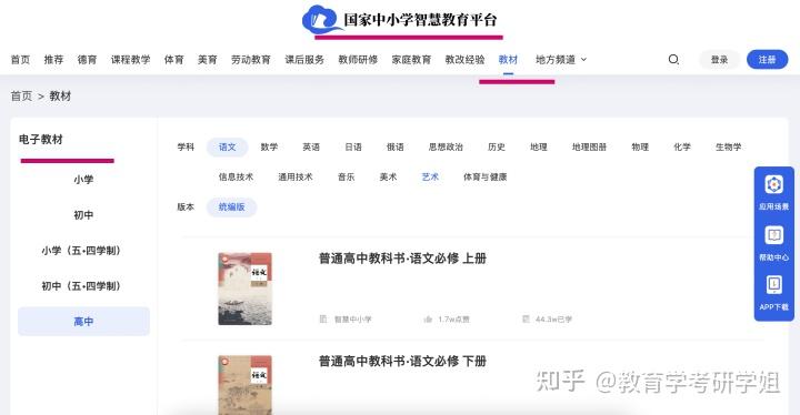 教育学考研｜2023教育学考研复试怎么准备？ - 知乎