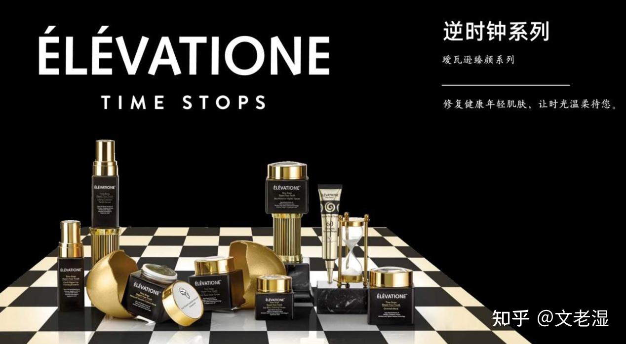 超越肌肤底层，绽放自信光芒——来自以色列的国际护肤品牌ELEVATIONE - 知乎