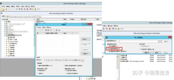 德昂观点：MSTR为什么是企业级BI平台的首选 - 知乎
