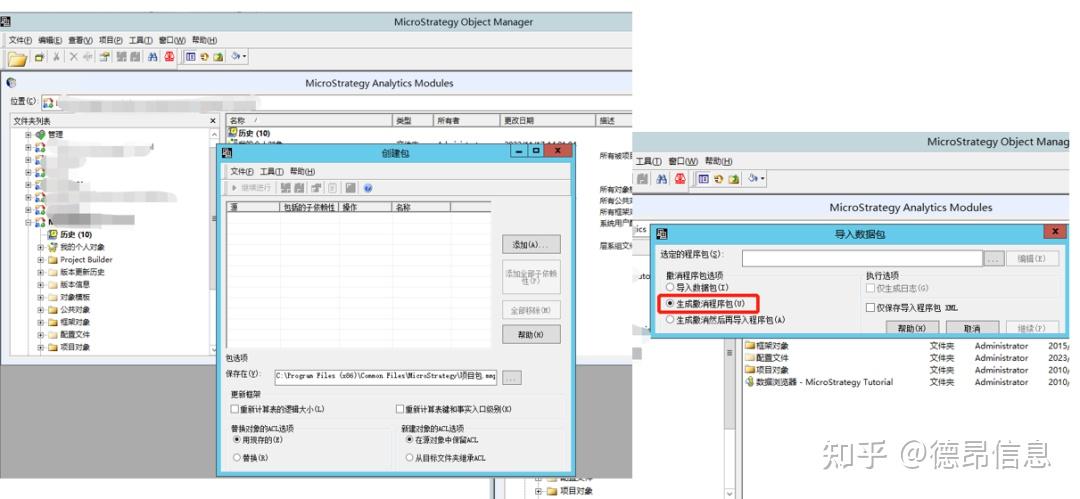 德昂观点：MSTR为什么是企业级BI平台的首选 - 知乎