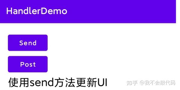 Android Handler中post方法与send方法的区别及使用 - 知乎